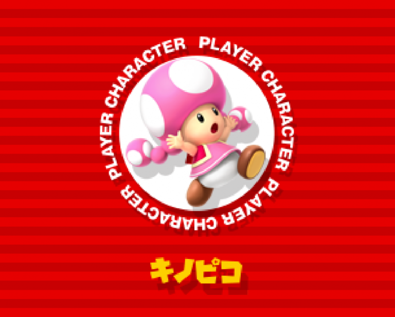 【スーパーマリオ ラン】キノピコの入手方法と解禁条件